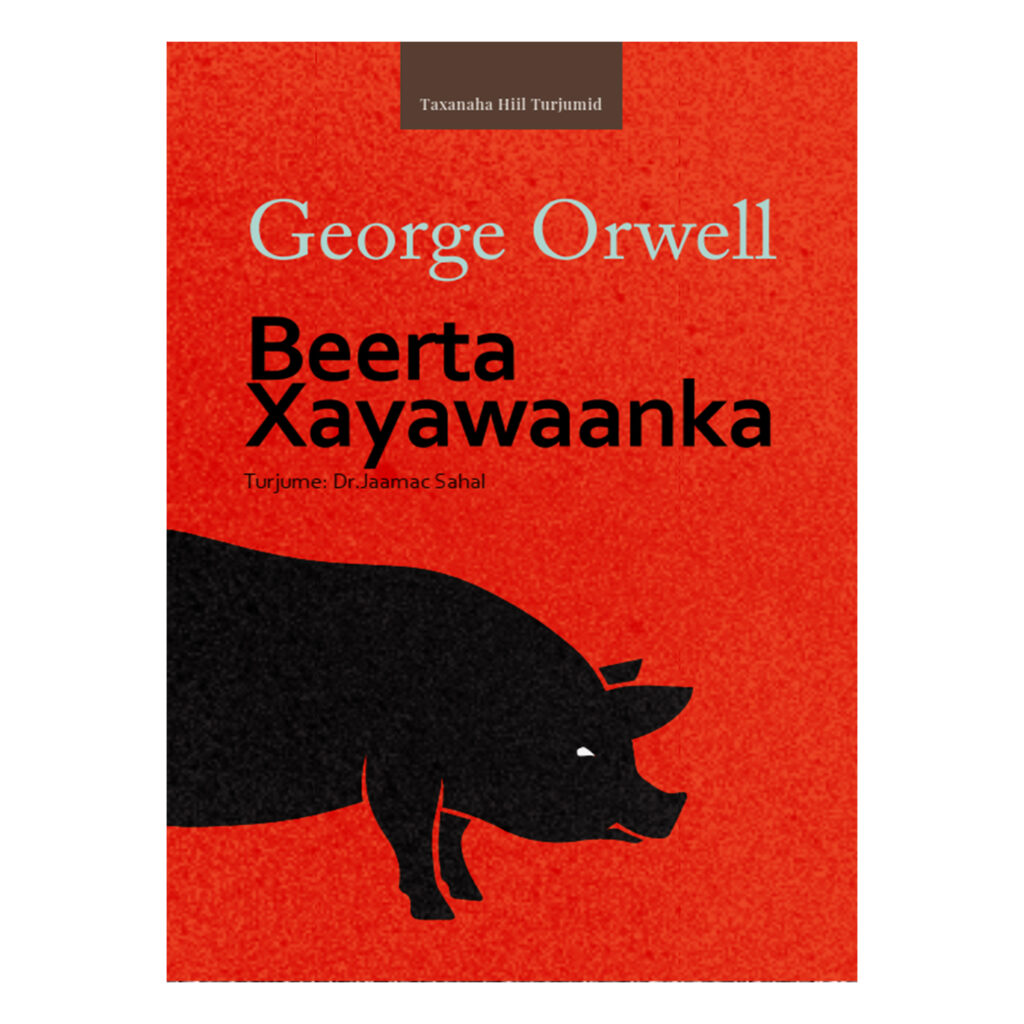 Beerta xayawaanka – Suuqone.com